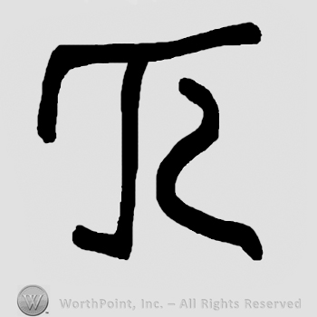 Mark with Uppercase handwritten TR | #114486