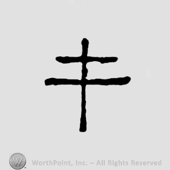 Mark with Stylized letter T written or a cross | #136110