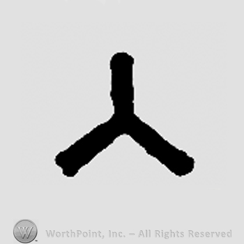 Mark with A shape like a letter "y". | #138970