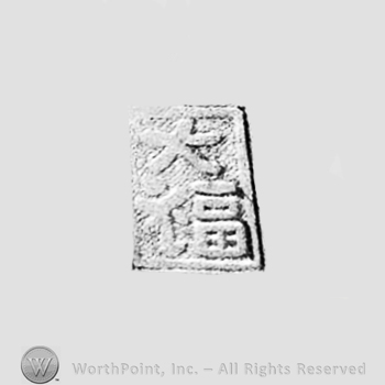 Mark with A chinese sign. | #171867