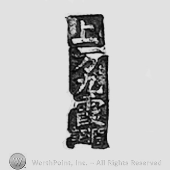 Mark with A chinese sign. | #171885