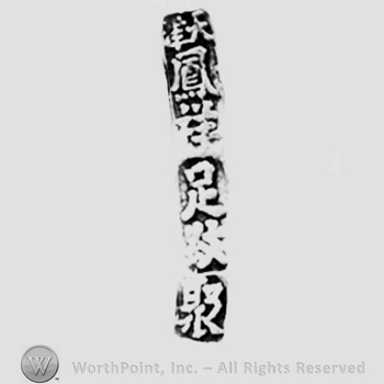 Mark with A chinese sign. | #171890