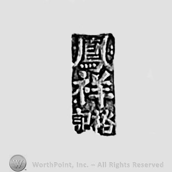 Mark with A chinese sign. | #172024