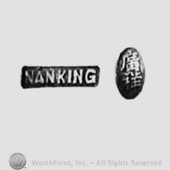 Mark with The word "NANKING" and a chinese sign. | #172101