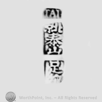 Mark with The text "TAI" and two chinese signs. | #172209