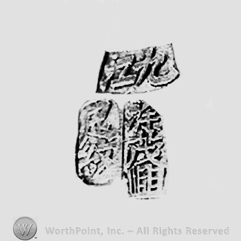 Mark with Three Chinese signs. | #172236