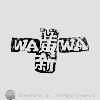 Mark with The letters "WA" and a chinese sign. | #172264