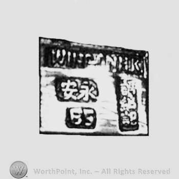 Mark with Chinese signs; Chop mark, Seal, Stamp | #172333