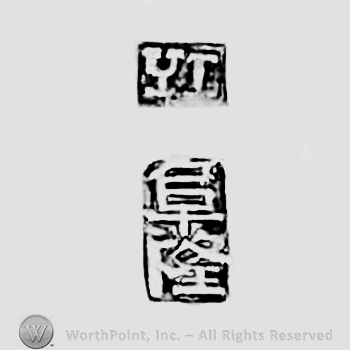 Mark with The letters "YL" and a chinese sign. | #172376