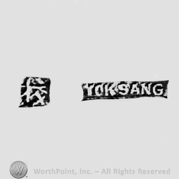 Mark with A chinese sign and the text "YOK SANG". | #172409