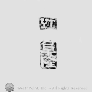 Mark with The letters "YL" and a chinese sign. | #172429