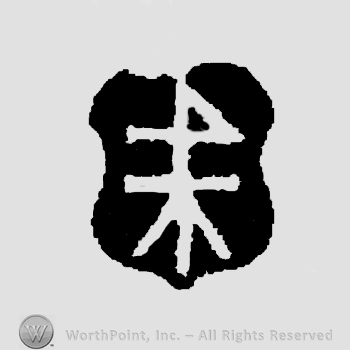 Mark with A shield with a stylized half of an | #183044