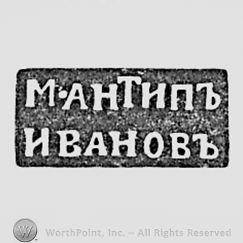 Mark with Russian words. | #194590