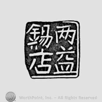 Mark with A chinese sign. | #196199