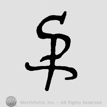 Mark with The monogram of letters "SPF". | #209952