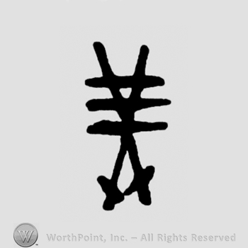 Mark with Two swords and three lines. | #210879