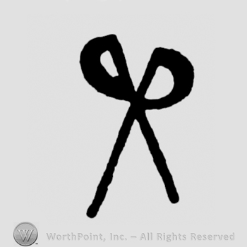 Mark with Two crosse swords or letters P. | #211373