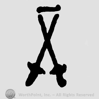 Mark with Two crossed swords and a horizontal | #220645