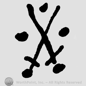 Mark with Two crossed swords and five dots. | #220657