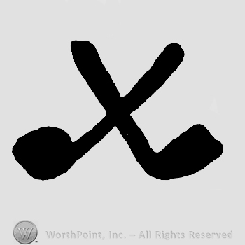 Mark with Two crossed letters L. | #220698