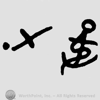 Mark with An anchor with rope,a sword and a dot. | #220715