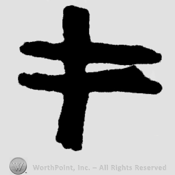 Mark with A shape similar with a cross two | #220773