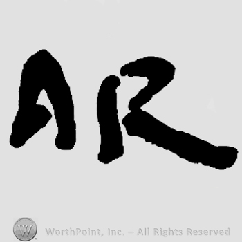 Mark with Letters AR. | #220863