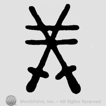 Mark with Two crossed swords and two horizontal | #317353