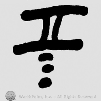 Mark with Two horizontal lines and two vertical | #317482