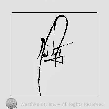 Mark with Signature: Neil Armstrong. | #334503