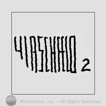 Mark with Signature: Al Hirschfeld. | #338326