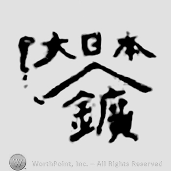 Mark with Japanese mark: A "yago" house symbol | #444665