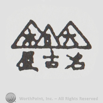 Mark with three triangles with japanese letters | #4555