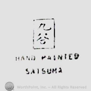 Mark with 九谷(Kutani) Hand Painted Satsuma | #469127