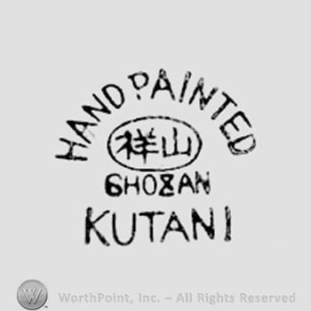Mark with Hand Painted 祥山Shozan Kutani | #469133