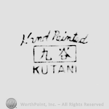 Mark with Hand Painted 九谷(Kutani) Kutani | #469142