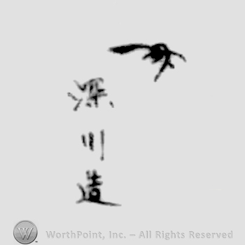 Mark with Hizen japanese mark: 蘭深川製 | #486610