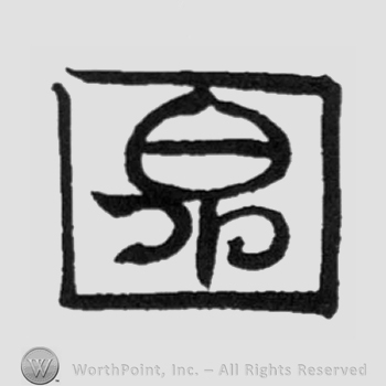 Mark with Hizen japanese mark: 泉 | #486717