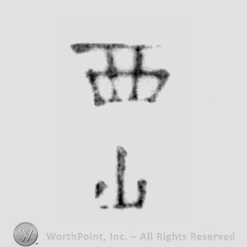 Mark with Hizen japanese mark: 西山 | #487922