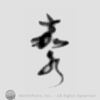 Mark with Hizen japanese mark: 嘉泉 | #488001