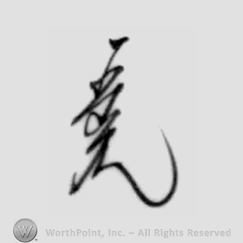 Mark with Hizen japanese mark: 五光 | #488027