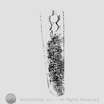 Mark with Japanese mark: 金重作 "Kinju saku" | #520900