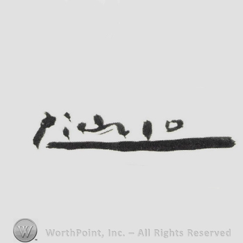 Mark with Signature: Pablo Ruiz Picasso. | #550929