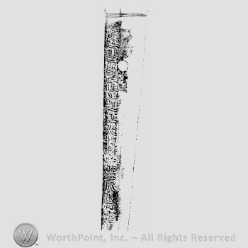 Mark with Japanese mark: 肥前国住近江大掾藤原忠広 "Hizen no | #574339