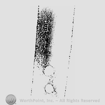 Mark with Japanese mark: 貞光 "Sadamitsu" | #575741