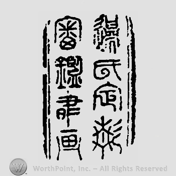 Mark with Japanese Mark: Watanabe Kazan | #622472