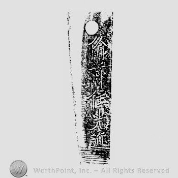 Mark with Japanese Mark: 備前住光近 "Bizen ju | #651350