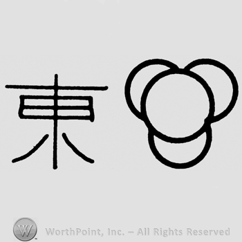 Mark with Japanese writing, circle with three | #66217
