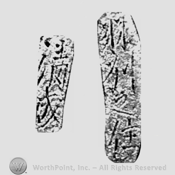 Mark with Japanese Mark: 羽州之住 清成 "Ushuu no ju | #664990