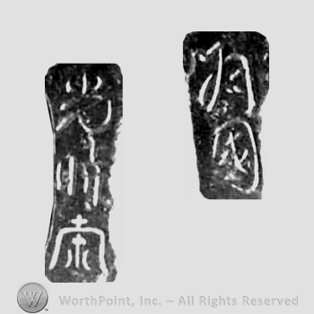 Mark with Japanese Mark: 羽州 光時 "Ushuu Mitsutoki" | #664992